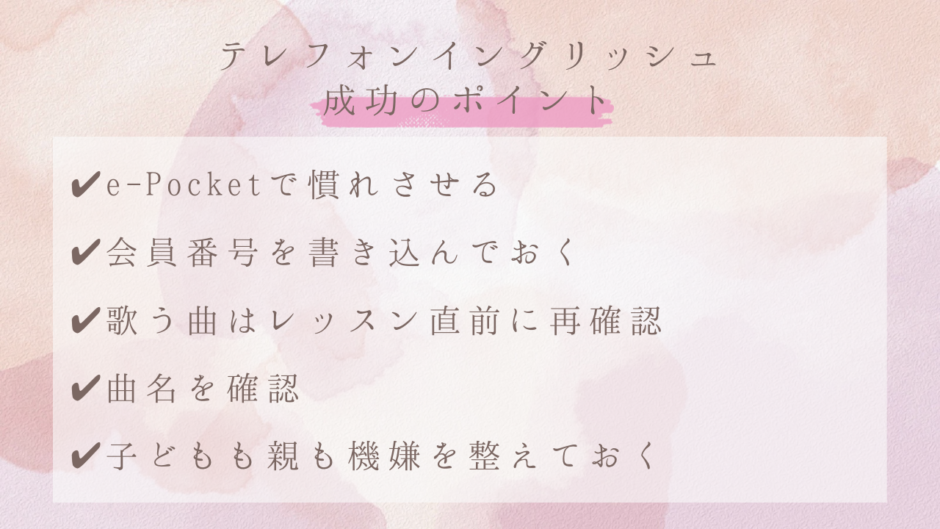 DWEテレフォンイングリッシュ(TE)|準備＆注意点まとめ!実録レポあり | あずろぐ